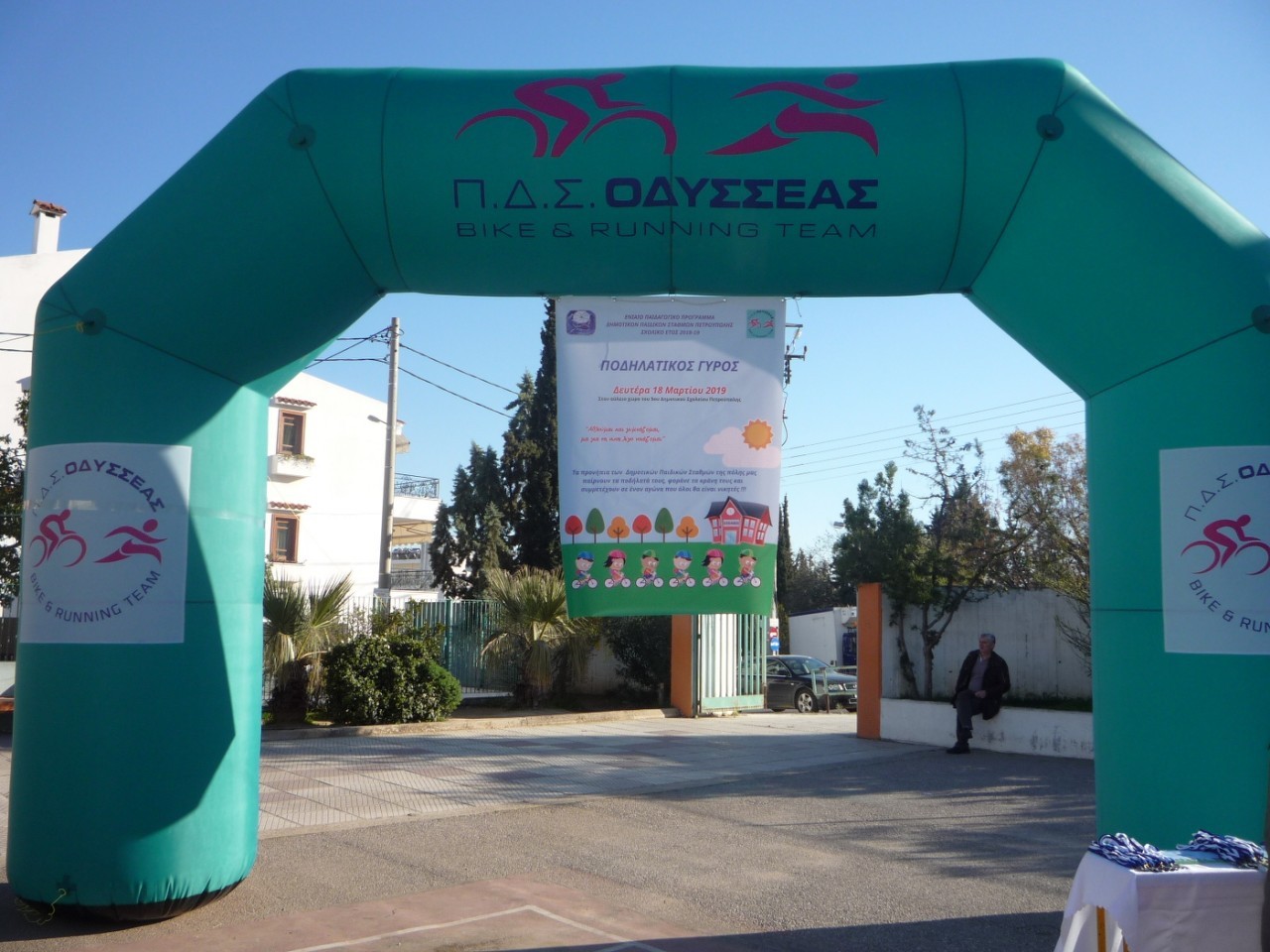 ΕΝΘΟΥΣΙΑΣΜΟΣ ΚΑΙ ΧΑΜΟΓΕΛΑ ΣΤΟΝ ΠΟΔΗΛΑΤΙΚΟ ΓΥΡΟ ΤΩΝ ΔΗΜΟΤΙΚΩΝ ΠΑΙΔΙΚΩΝ ...