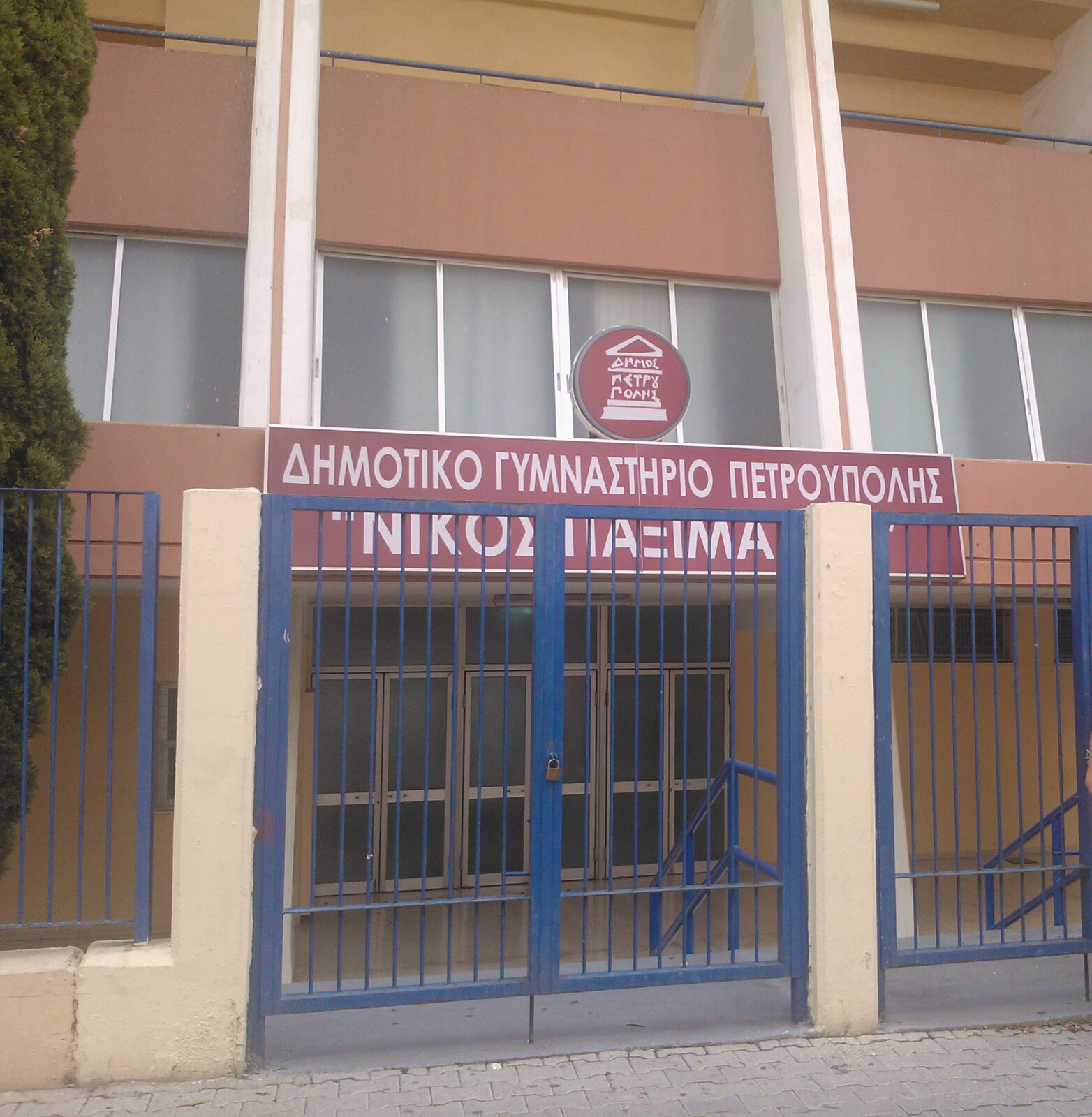 ΞΕΚΙΝΗΣΑΝ ΟΙ ΕΡΓΑΣΙΕΣ ΓΙΑ ΤΗΝ ΣΥΝΤΗΡΗΣΗ ΤΩΝ ΚΛΕΙΣΤΩΝ ΓΥΜΝΑΣΤΗΡΙΩΝ ΤΗΣ ...