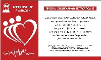 ΠΡΟΣΚΛΗΣΗ ΔΗΜΑΡΧΟΥ ΠΕΤΡΟΥΠΟΛΗΣ - Δήμος Πετρούπολης