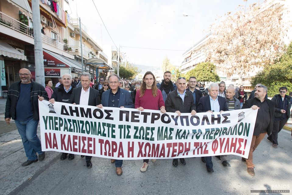 ΝΑ ΚΛΕΙΣΕΙ ΤΩΡΑ Ο ΧΥΤΑ ΦΥΛΗΣ! - Δήμος Πετρούπολης