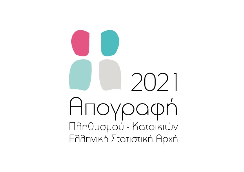 Απογραφή 2021: Σε εξέλιξη η απογραφή Πληθυσμού-Κατοικιών - Τι πρέπει να ...